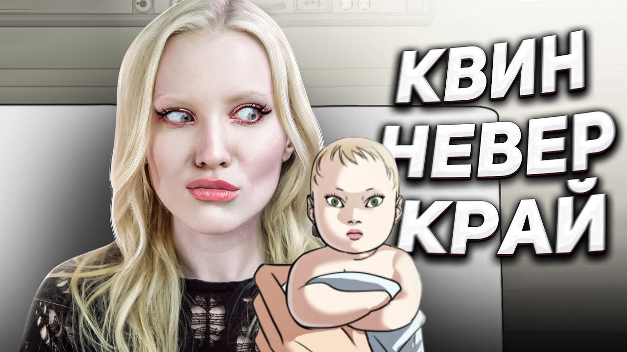 СЁСТРЫ КИ — МАНГА СТАВШАЯ МЕМОМ В ТИКТОКЕ Youtube