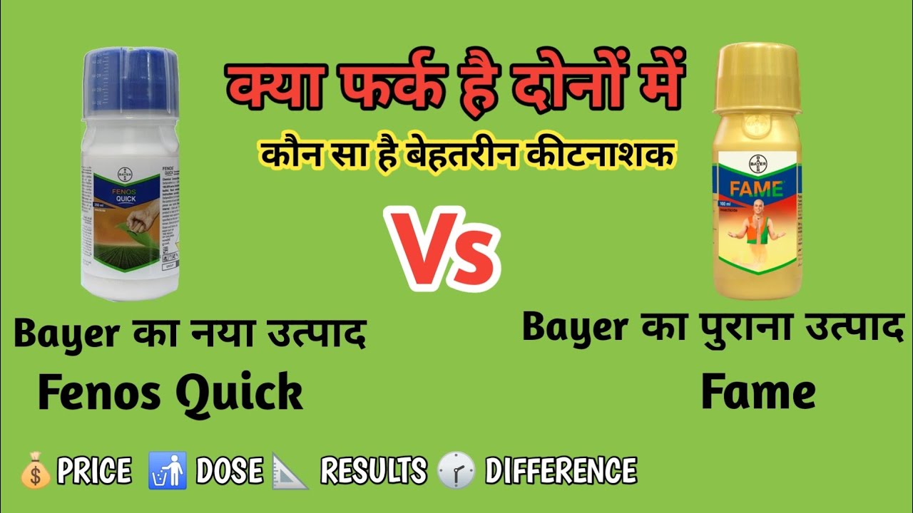 Bayer Fenos Quick Insecticide Vs Bayer Fame Insecticide / Price,Dose ...