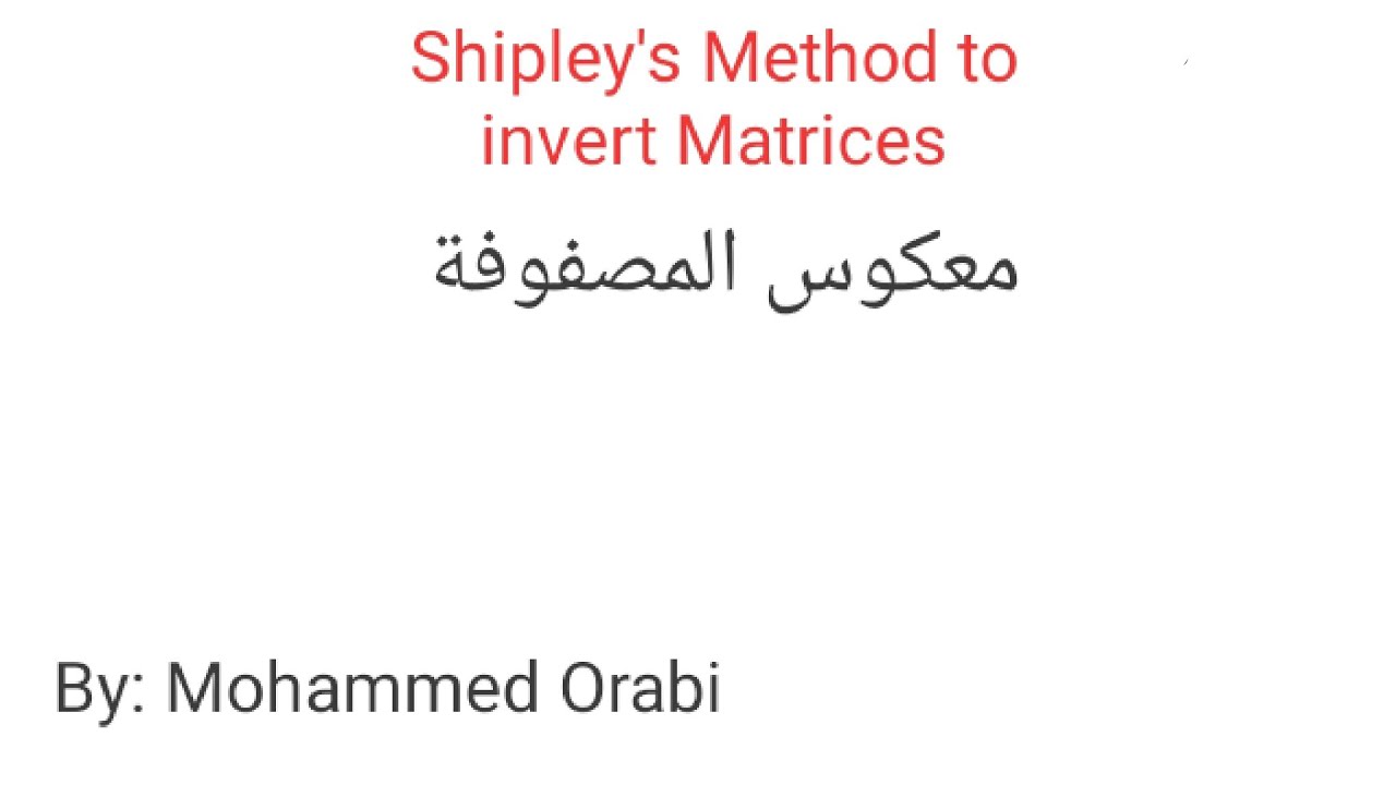 Shipley's Method to invert Matrices عربي - YouTube