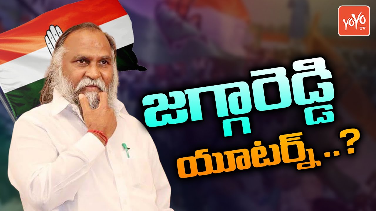 Congress MLA Jagga Reddy Takes 'U' Turn On Contesting in Next Elections ...