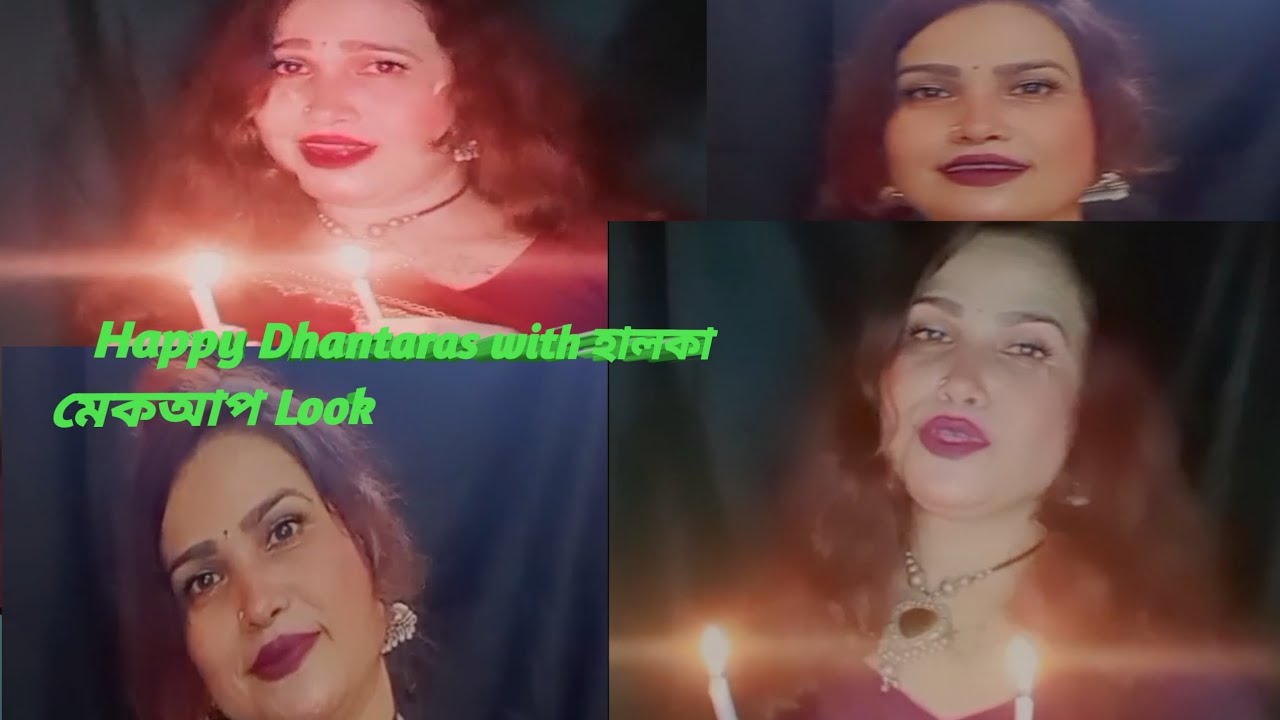 Happy Dhanteras with হালকা মেকআপ Look#Jinia Mukherjee's vlog - YouTube