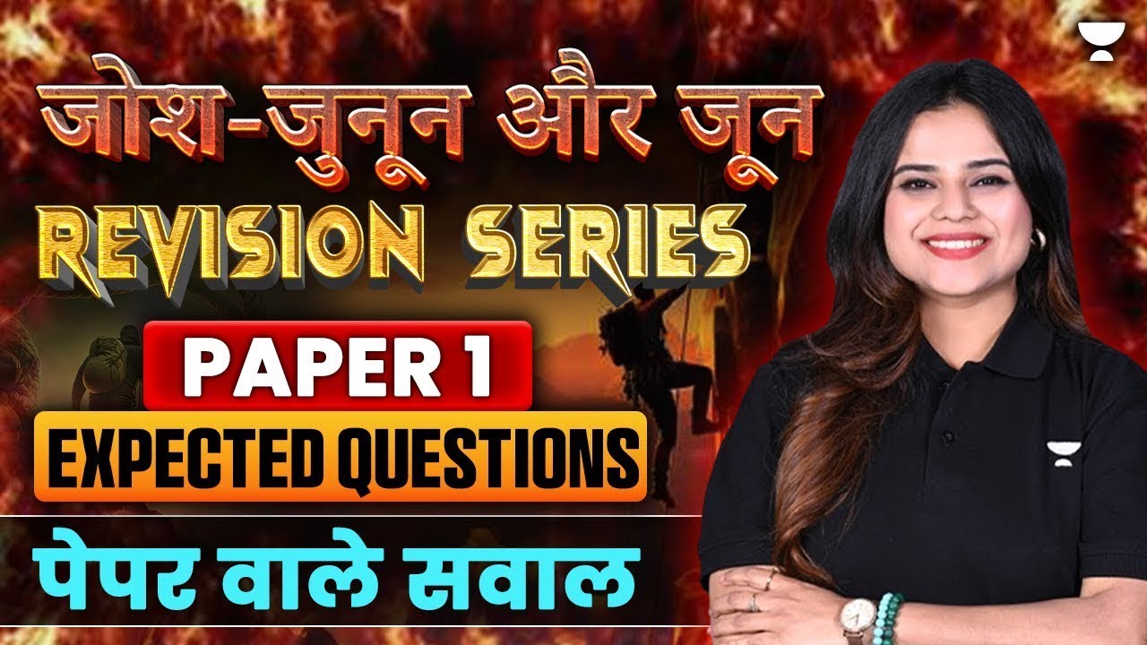 UGC NET 2024 Paper 1 Most Expected Questions | UGC NET Paper 1 ...