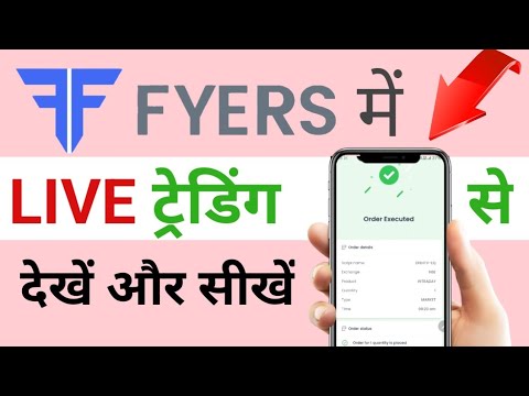 Fyers trading platform 💯 | Fyers mobile App Live trading (Complete ...