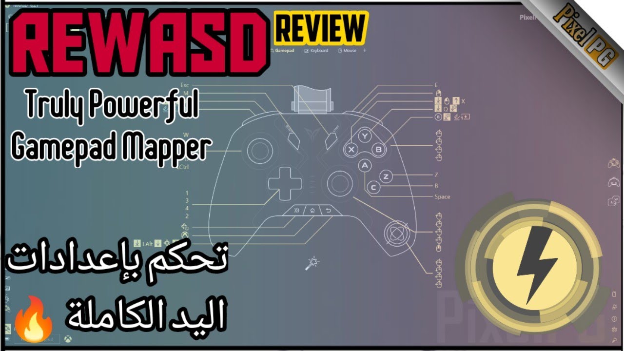 اقوى برنامج تخطيط لمختلف الأيادي reWASD - YouTube