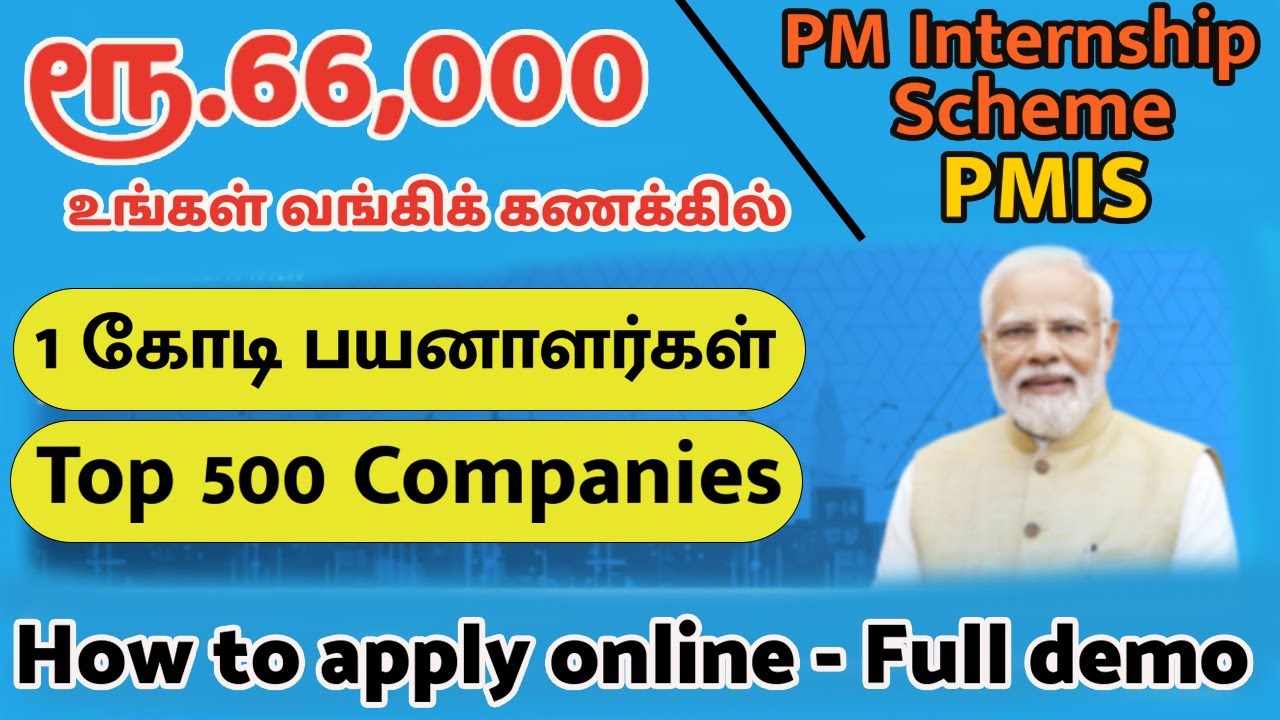 How to Apply for PM Internship Scheme - PMIS 2024: Online Tamil - YouTube