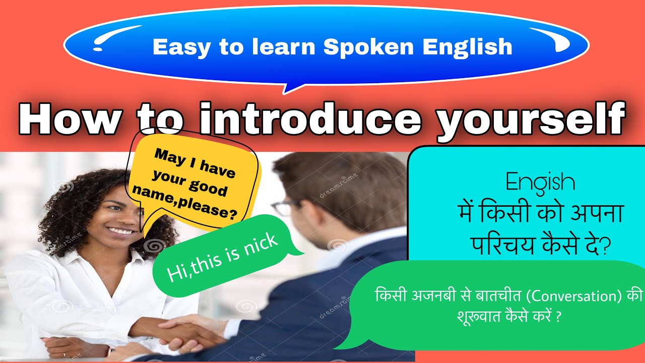 How to introduce yourself - YouTube