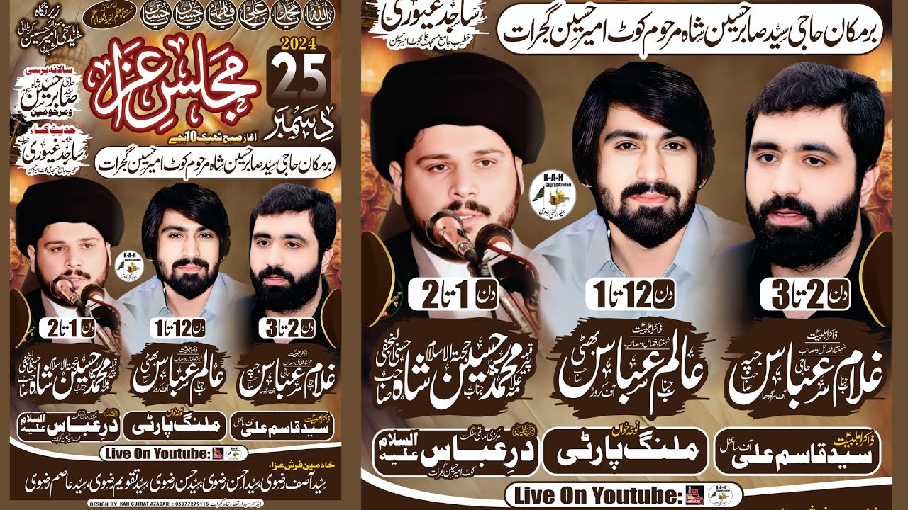 🔴 Live Majlis-Aza | 25 December 2024 | Kot Ameer Hussain Gujrat || Raza Production - YouTube