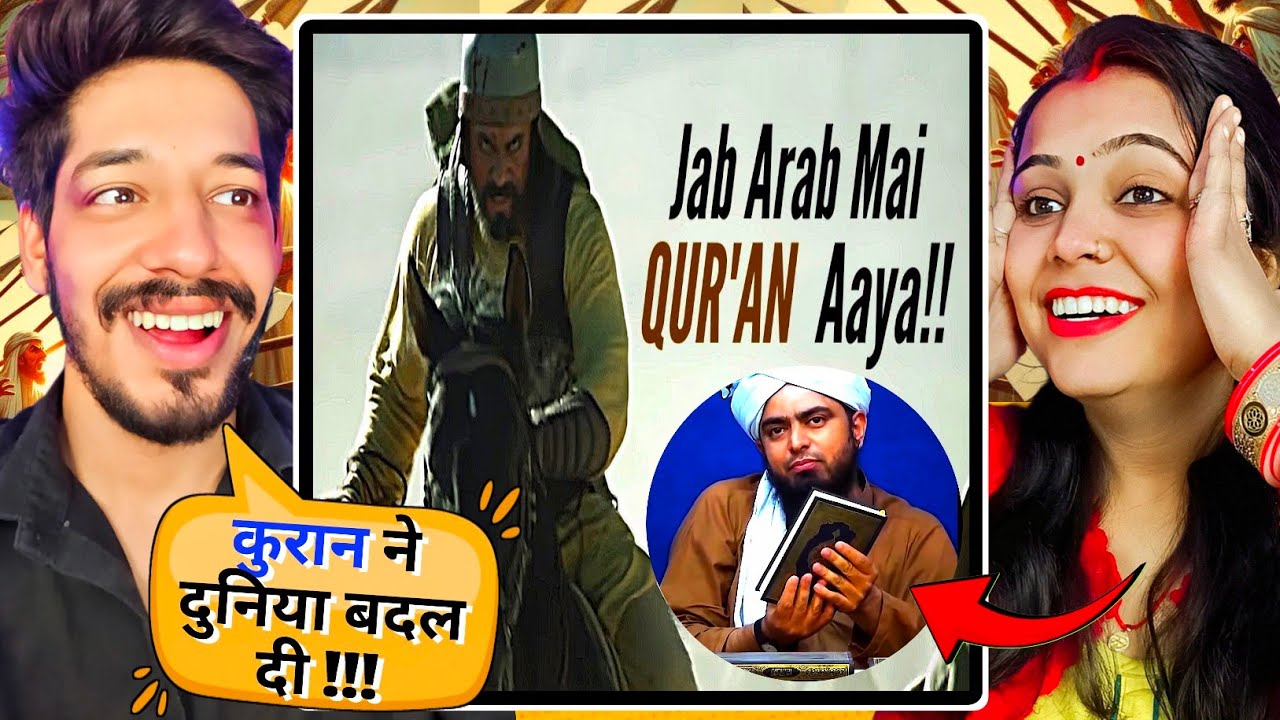 Jab Arab Mai QUR'AN Aaya! [With Visuals OF OMAR SERIES] - Engineer Muhammad Ali Mirza - YouTube
