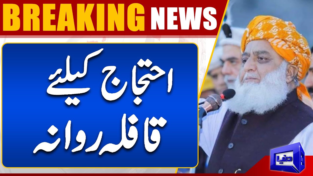 Jamiat Ulema-e-Islam Delegation Depart From Karachi For Protest | Dunya ...