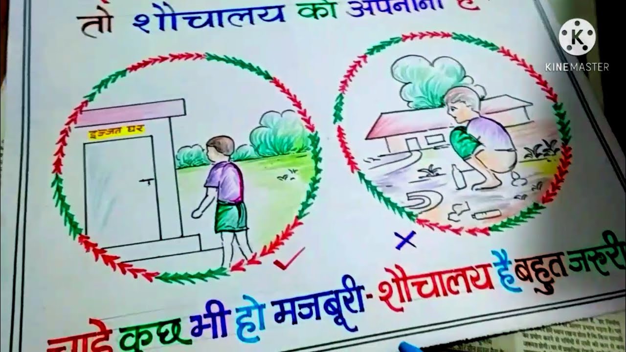 संचारी रोग नियंत्रण पर पोस्टर बनाना सीखें || how to draw #sanchari_rog_poster drawing || - YouTube
