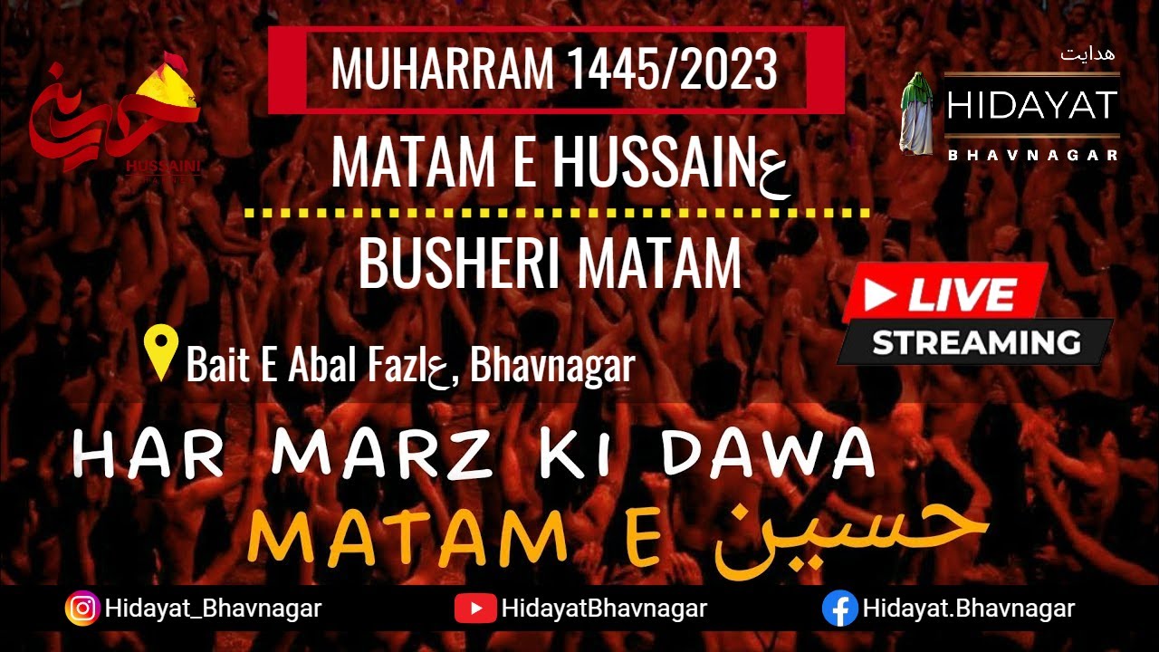 Matam E Hussainع & Busheri Matam | 06th Muharram 1445/2023 | Bait E ...