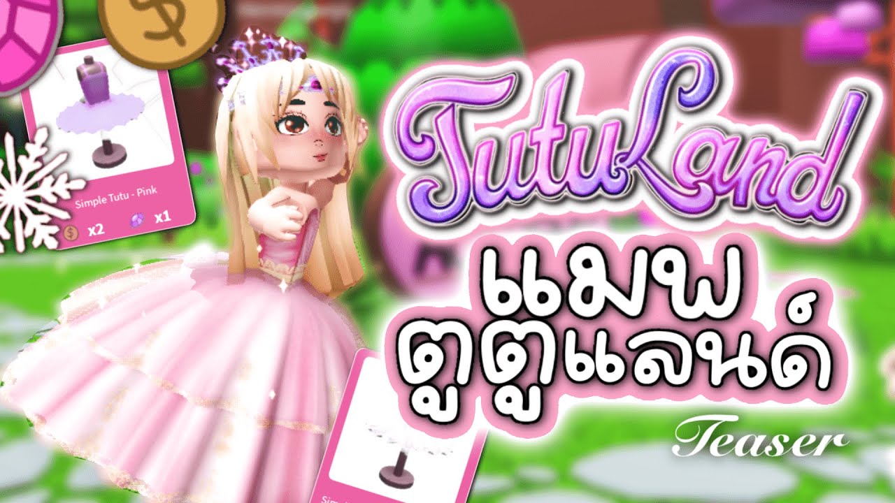 แมพ TutuLand [BETA] - Teaser - YouTube