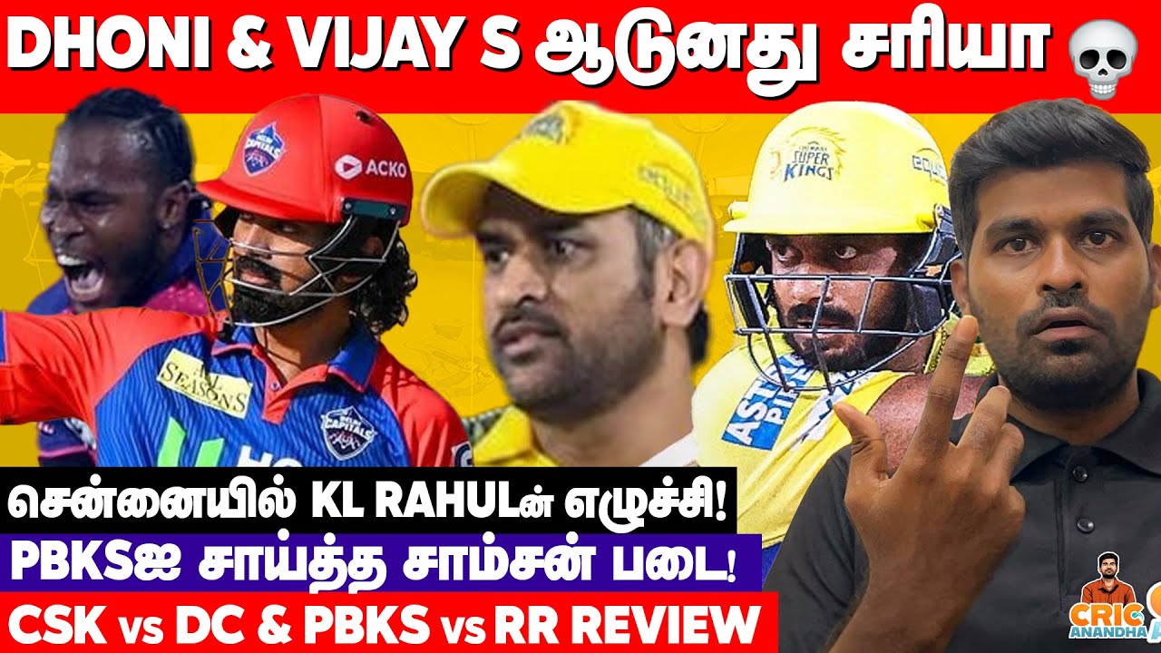 Dhoni & Vijay Shankar ஆடுனது சரியா? KL Rahul's RISE! CSK vs DC & PBKS ...
