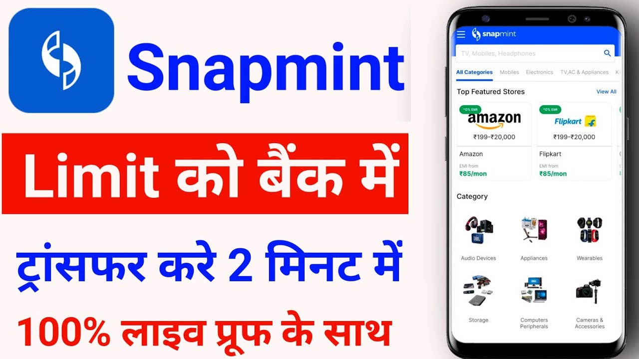 Snapmint Limit To Bank Transfer | how to transfer snapmint limit to ...