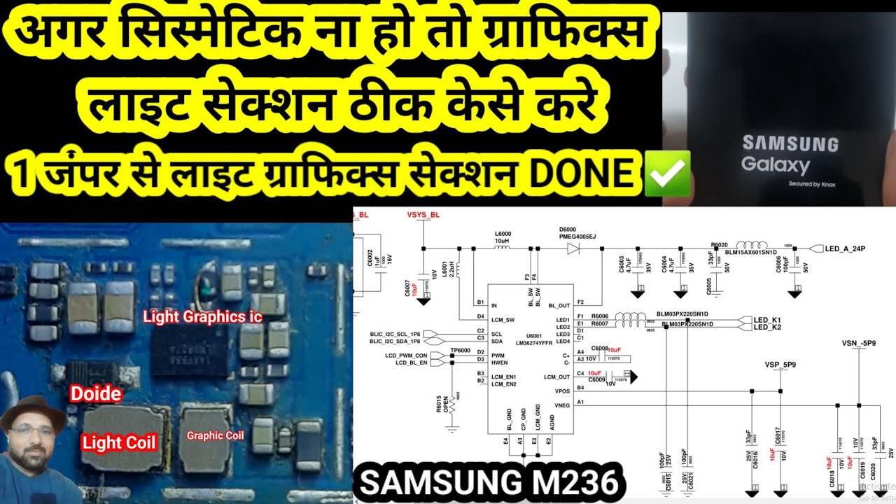 Samsung M236 No Graphic No Light Section Full Explan with Sysmatic ...