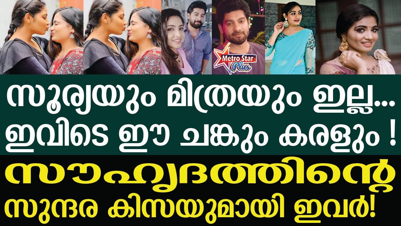 Koodevide Serial Fame | Anshitha Manvi Bipin Jose Special Story | Real ...