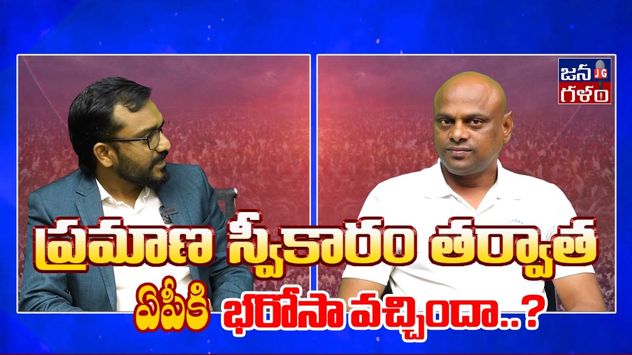 బాబు - పవన్ కలయిక లాంగ్ స్టాండింగ్.. వారి గోల్ ఇదే | Analysis On AP New ...