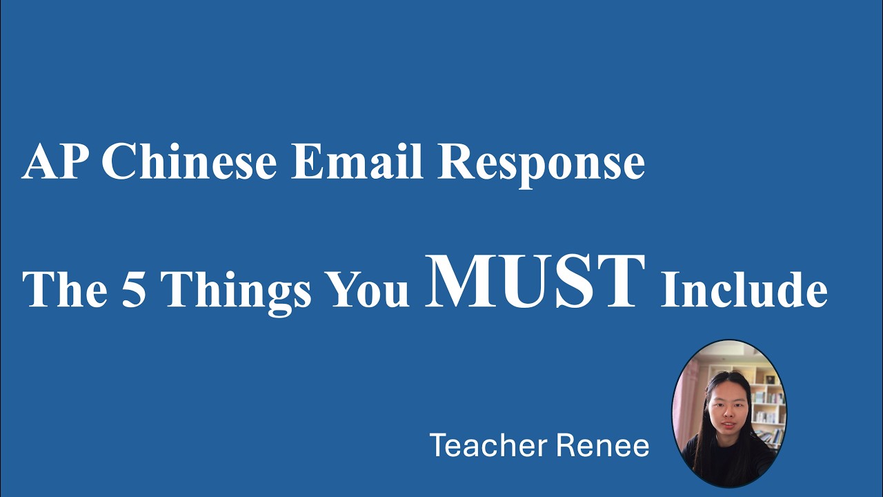 AP Chinese Email Response: 5 Must-Have Parts + High-Scoring Template ...