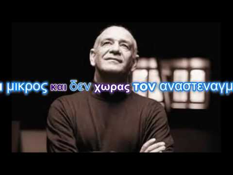 Μητροπανος-Βρεχει στην φτωχογειτονια-lyrics - YouTube