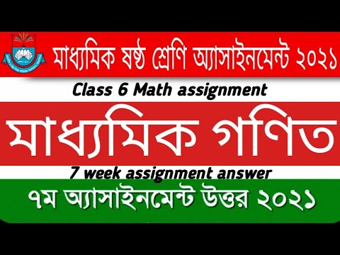 class 6 math assignment 7th week solution 2021 : 7th week math ...