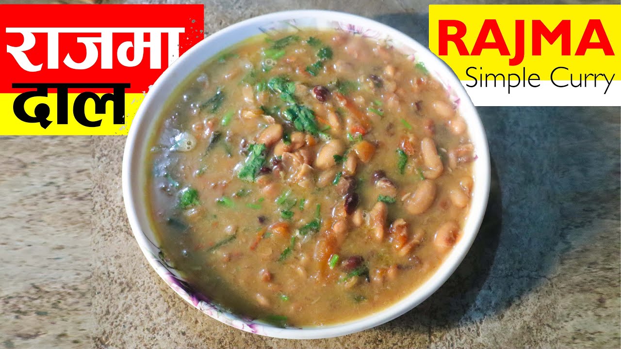 Rajma Dal Recipe | Rajma Ko Dal Kasari Banaune Tarika | How to Make ...