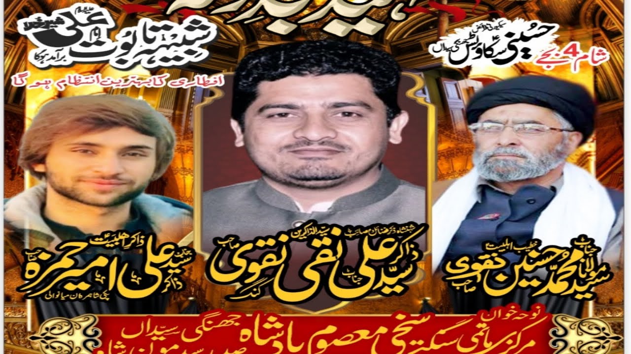 live Majlis 21 Ramzan 2023 Jamia Masjid Imam e Mosa Kazim as Jhangi ...