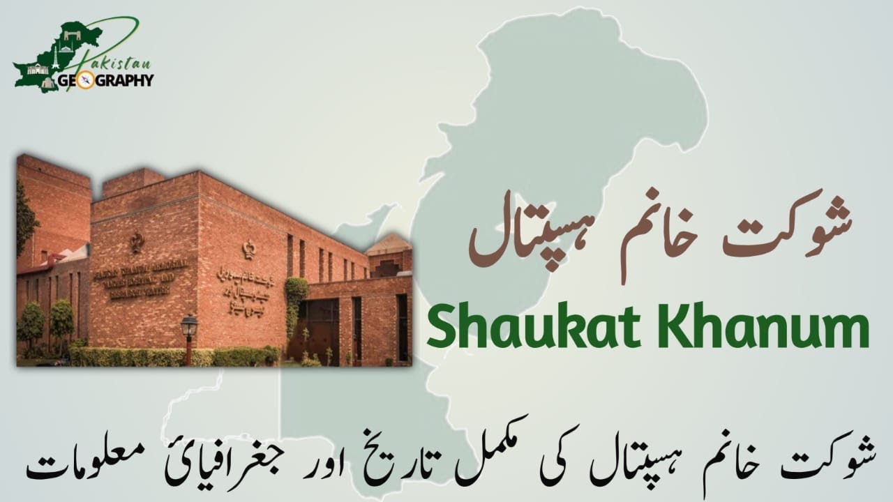 Shaukat Khanum Hospital - Lahore | First Cancer Hospital in Pakistan ...
