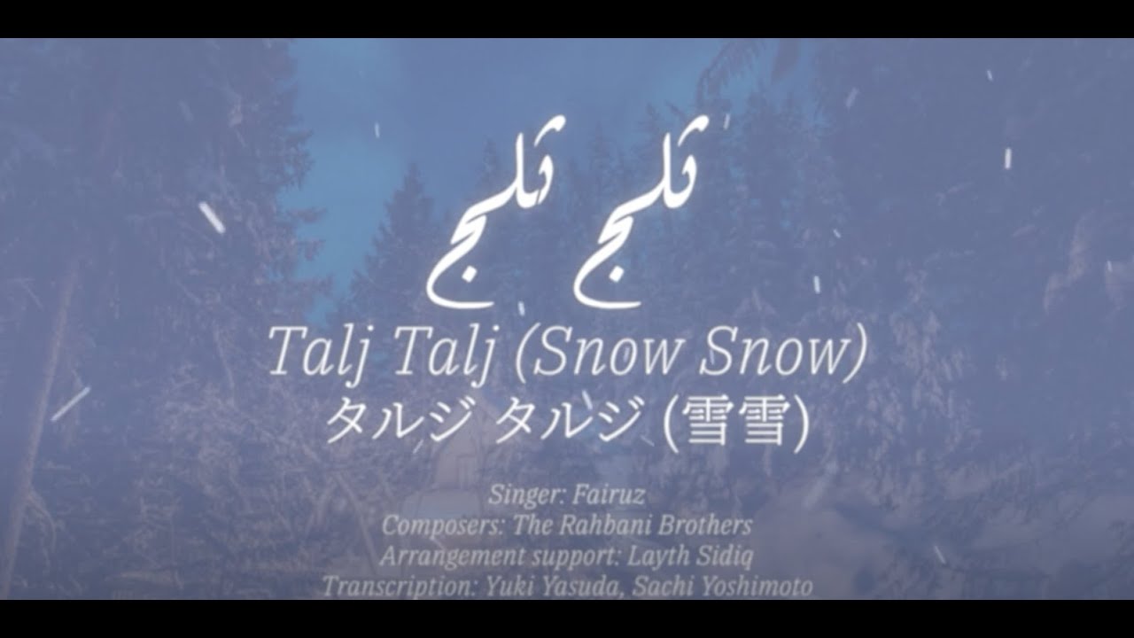 Snow Japanese Singer