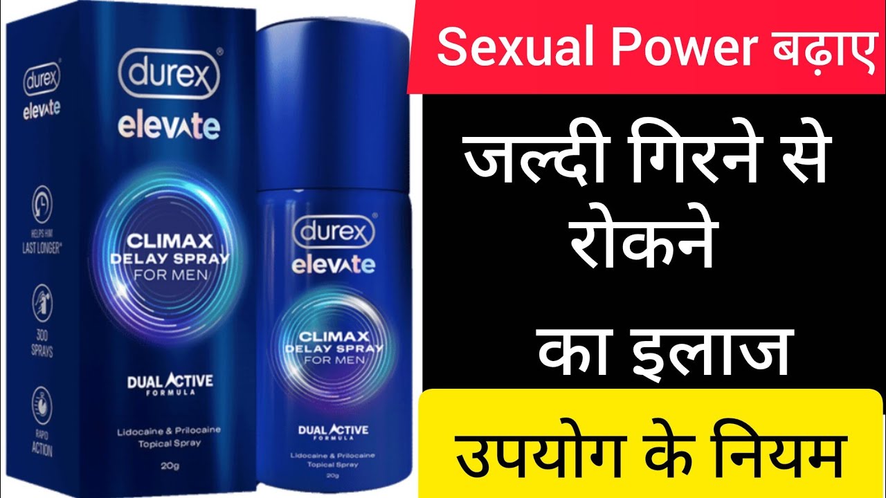 CLIMAX DELAY SPRAY FOR MEN durex elevate Lidocaine & Prilocaine Topical ...