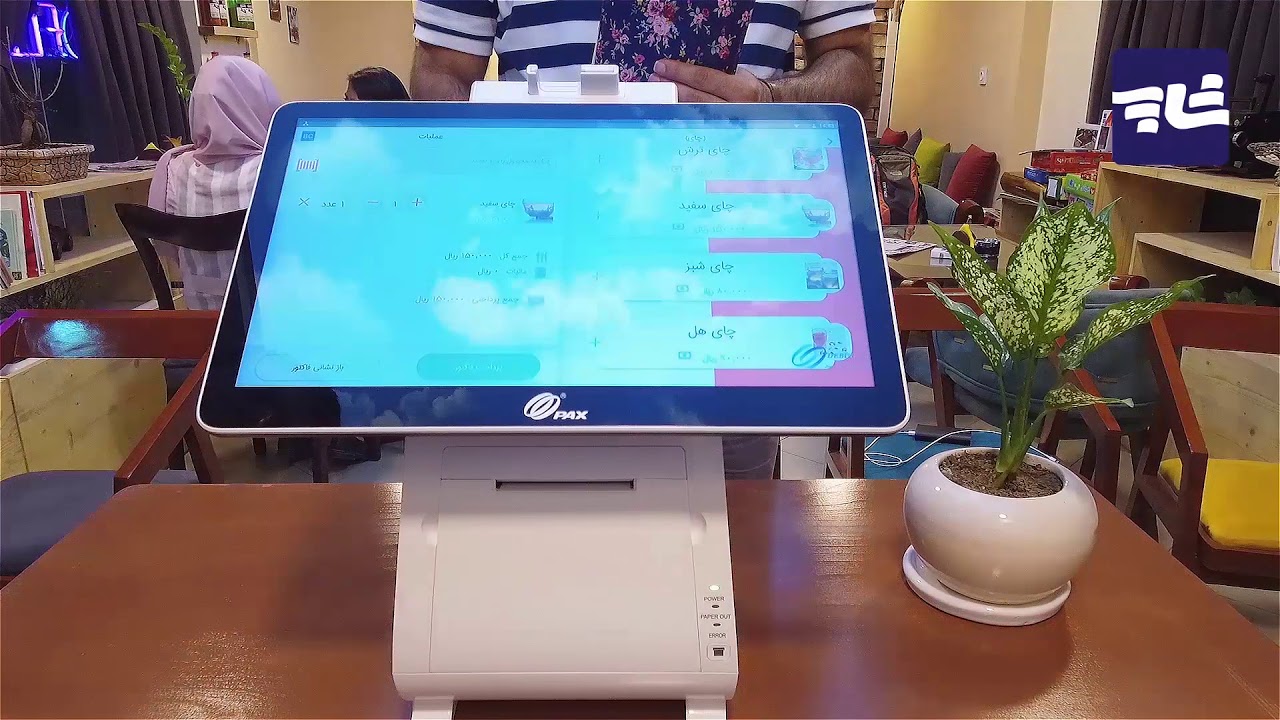 pax seamless ecr کافه روفلس android e800 - YouTube