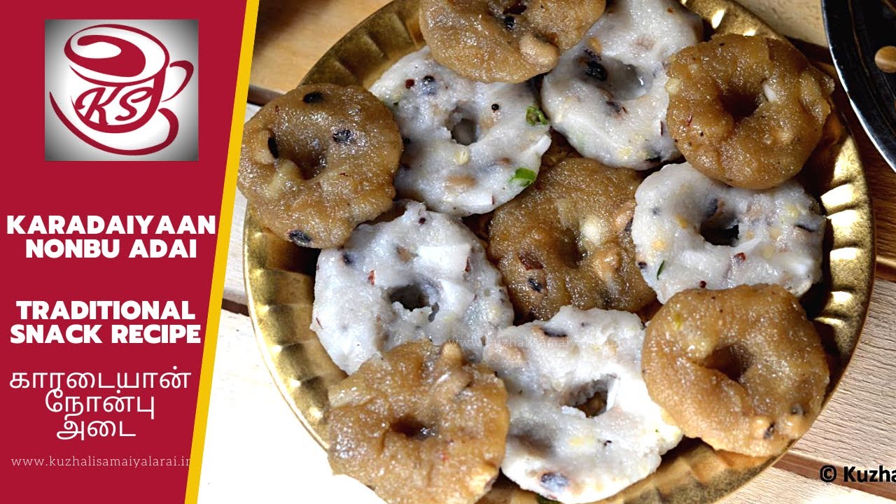 KARADAIYAN NONBU ADAI(KARA ADAI) - SWEET AND SPICIER VERSION(UPPU ADAI ...