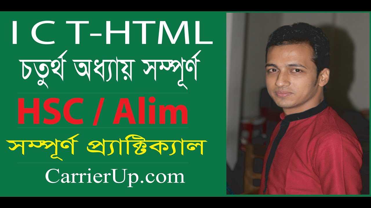 HTML Full Practical Course For HSC and Alim Students (HSC- ICT- 4th ...