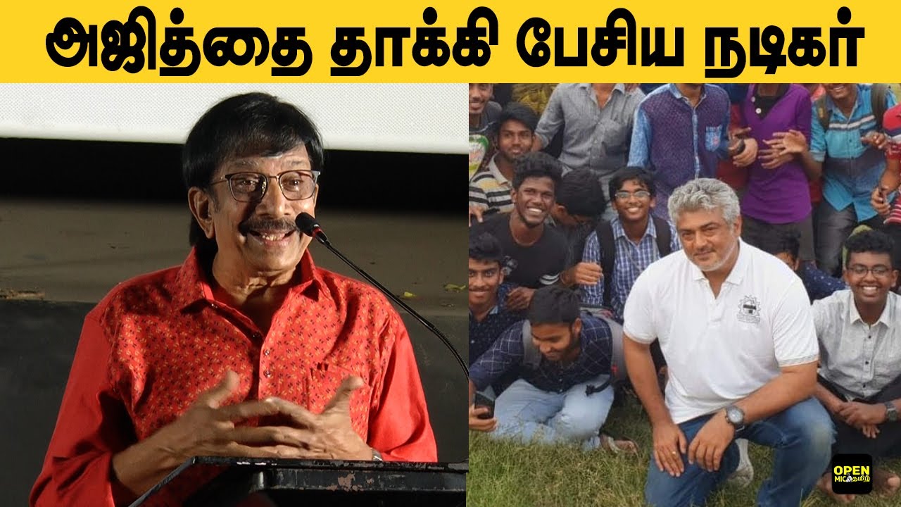 Ajith-ஐ பங்கமாய் கலாய்த்த Chithra Lakshmanan about Ajith Vijay Fans ...