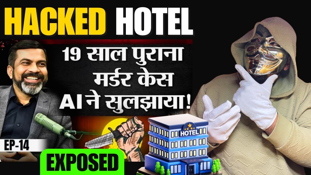 Cyber Expert Amit Dubey H@cked Hotel🏨 Trick Exposed | amit dubey cyber ...