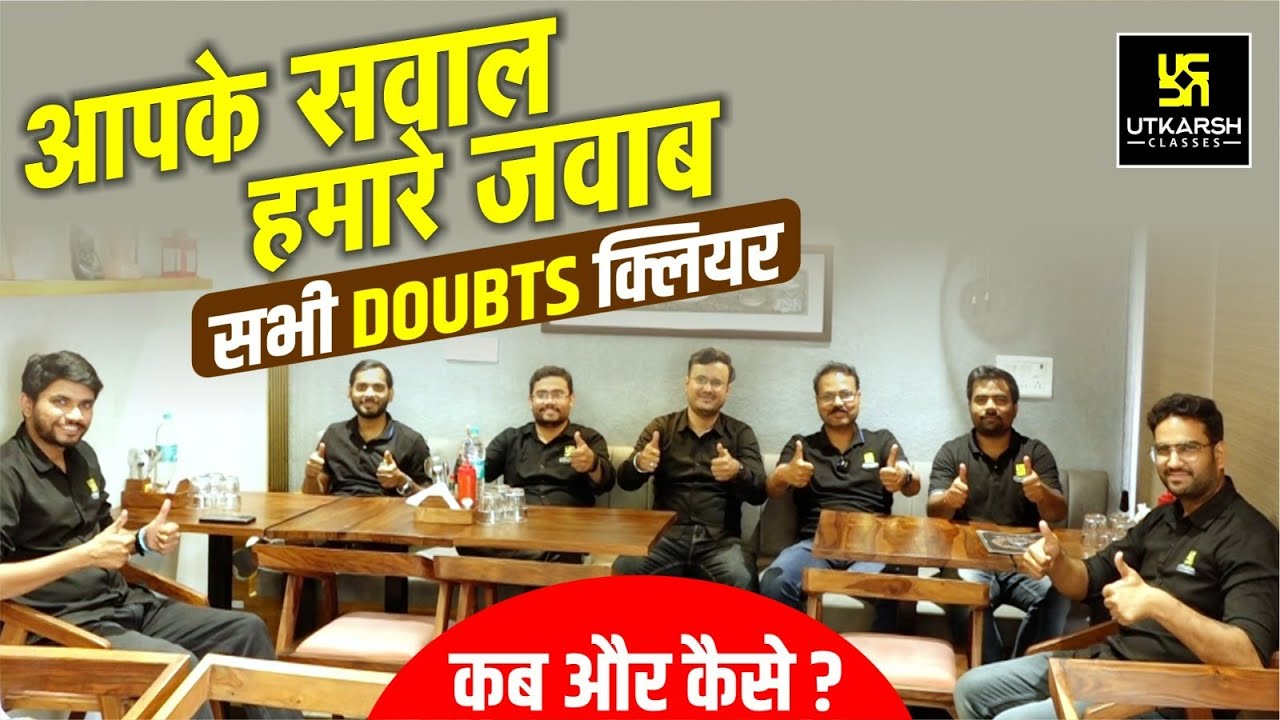 आपके सवाल हमारे जवाब | All Doubt Clear | कब ? और कैसे ? जानिए Utkarsh Engineers Classes की Team ...