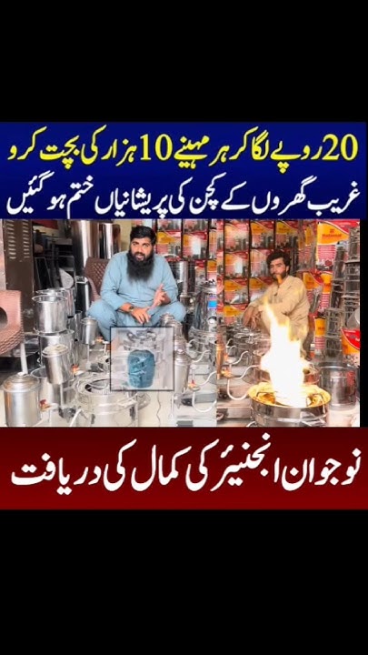 New technology only 20 Ropey Daly lgain or mahana 20 Hazar ki bachat - YouTube