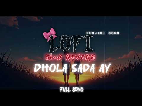 -DHOLA SADA AY- PUNJABI || SONG 🌺 SLOW || REVERB 🍾 FULL SONG 👒