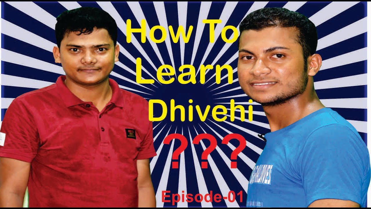 কিভাবে দিভাহি ভাষা শিখব??||How to Learn Dhivehi??EP-01 - YouTube