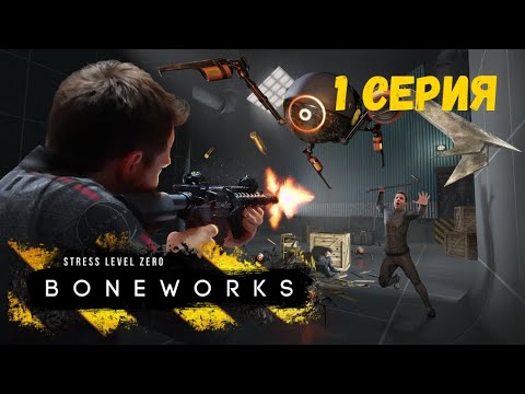 ЗАГРУЗИЛ ВИРУС ЧТОБЫ ПОПАСТЬ В ДРУГОЙ МИР?!?!? / BONEWORKS / 1 Серия - YouTube