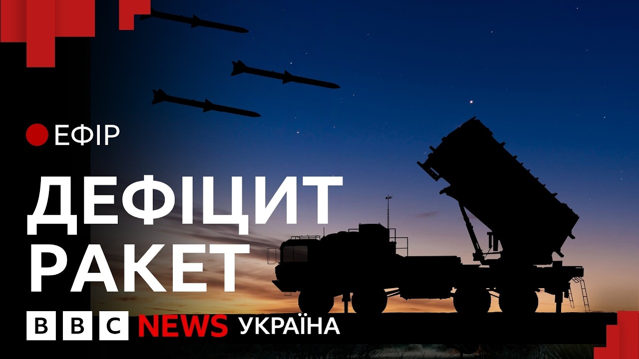 Чи буде чим захистити Київ від балістики після нових погроз Росії ...