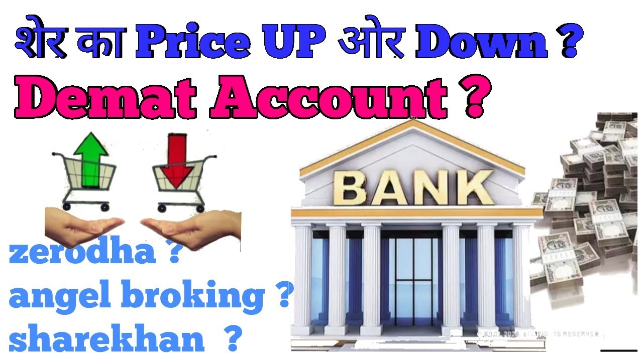 Sher up or down kaise hota he/demate account open/popular company ...
