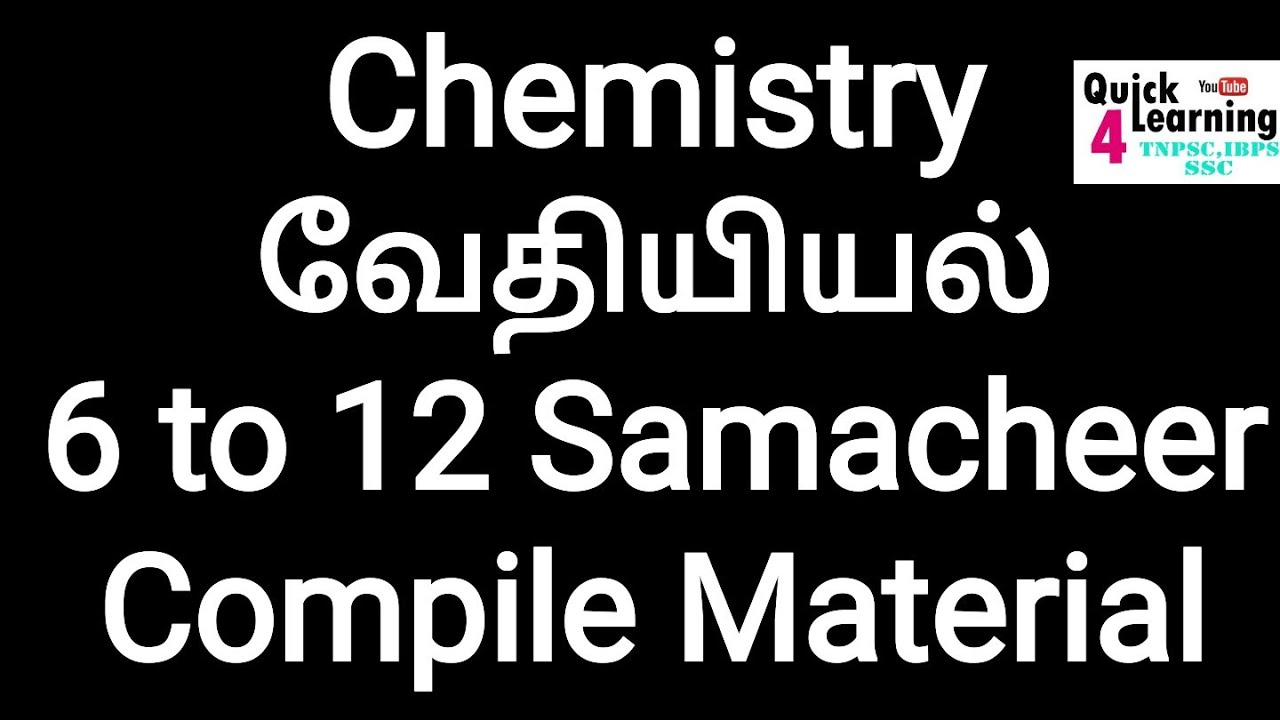 Chemistry TNPSC Group 2/2A New Syllabus Samacheer Compiled PDF - YouTube