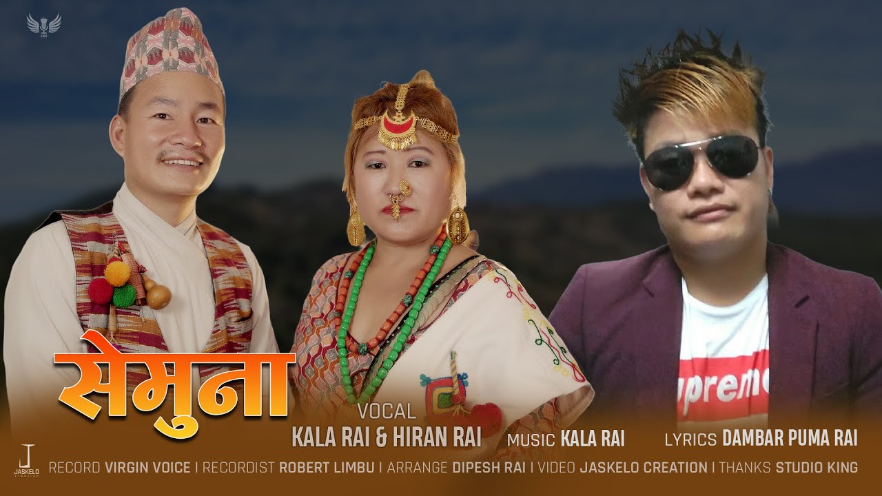 Semuna | सेमुना | Kala Rai & Hiran Rai | Dambar Puma Rai | Purbeli Geet ...