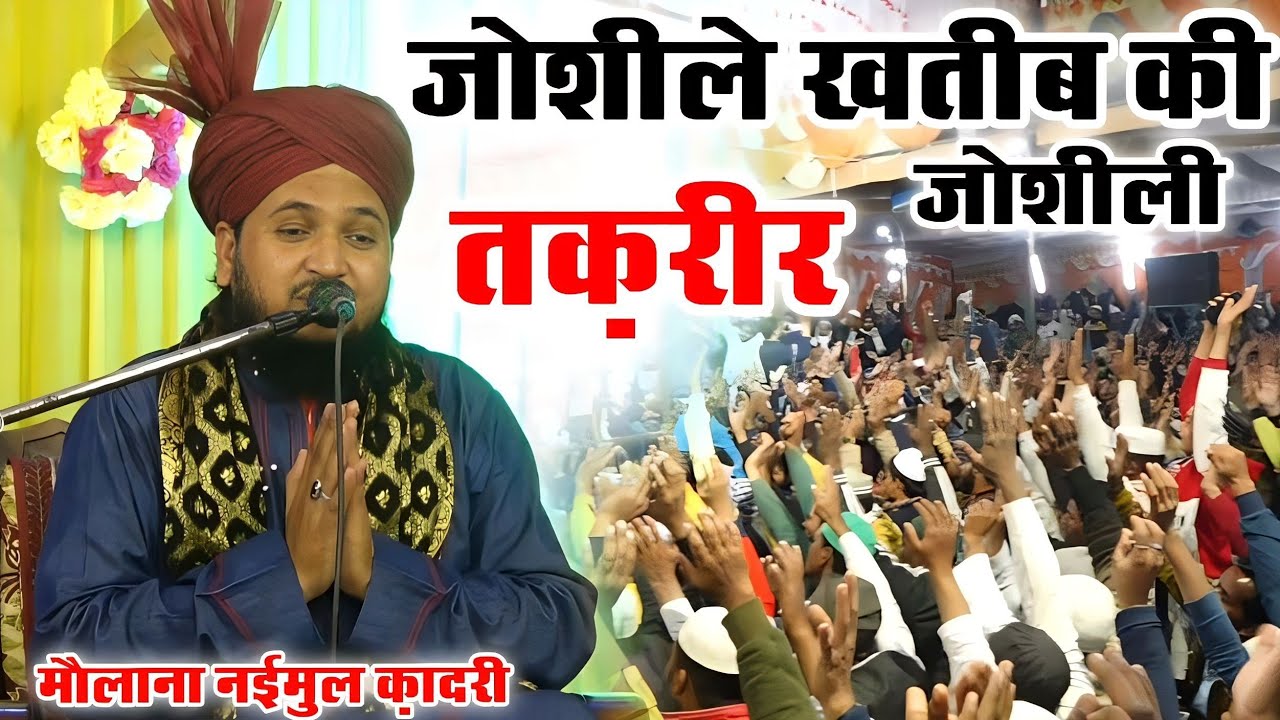 Joshile Khatib ki Joshili Taqrir_6 December Black Day_दर्द भरा बयान ...