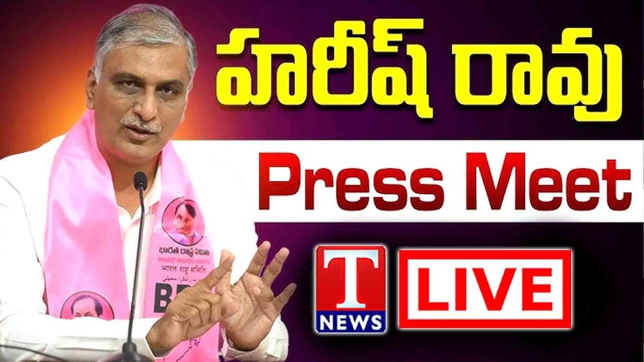 Live: Harish Rao Press Meet in Siddipet | T News - YouTube