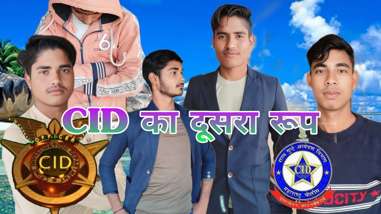 ℂ𝕀𝔻 का दूसरा रूप log #cid #cidde - YouTube