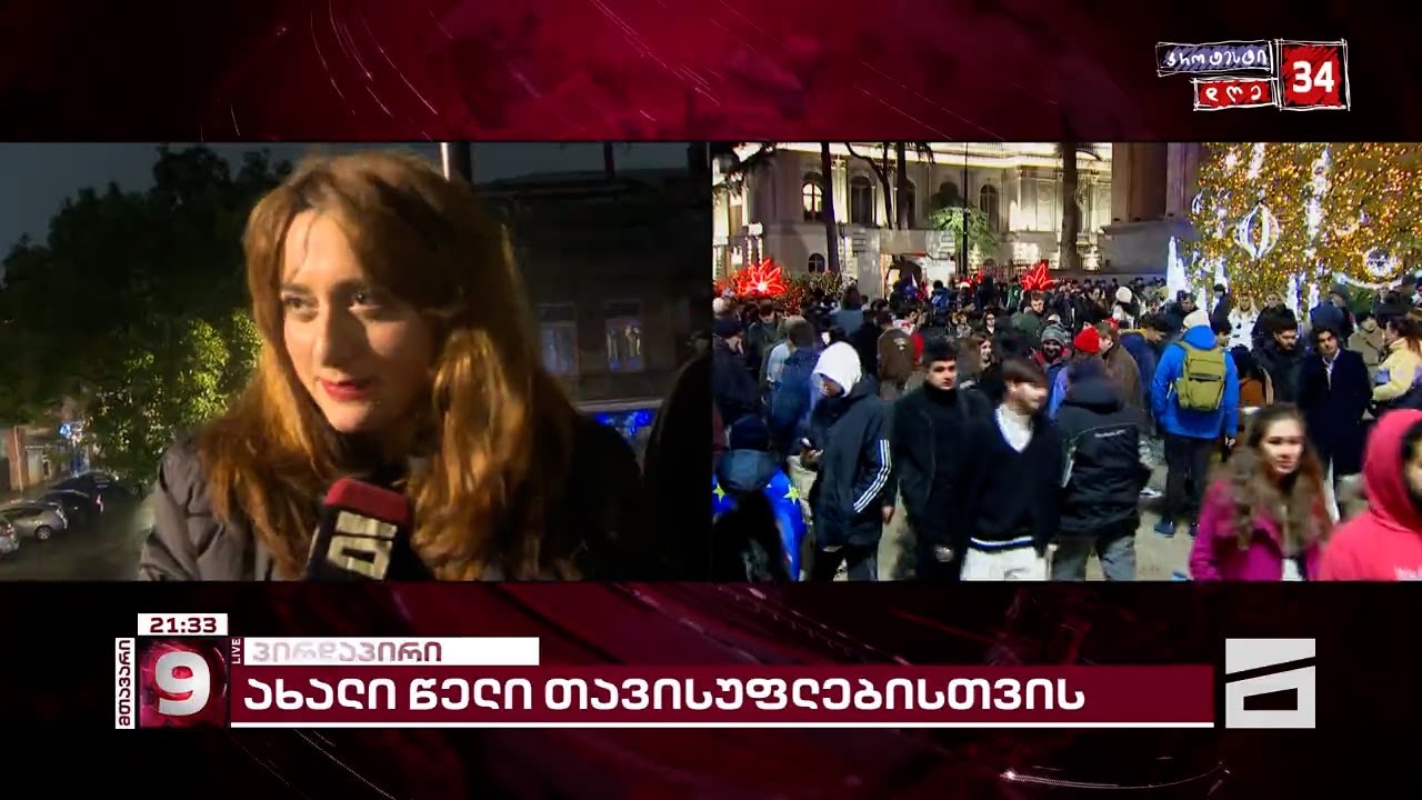 ბათუმში საპროტესტო აქციის მონაწილეები 23 00 საათზე საკონსტიტუციო