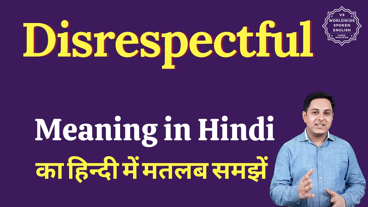 Disrespectful Meaning In Hindi Disrespectful Ka Matlab Kya Hota Hai