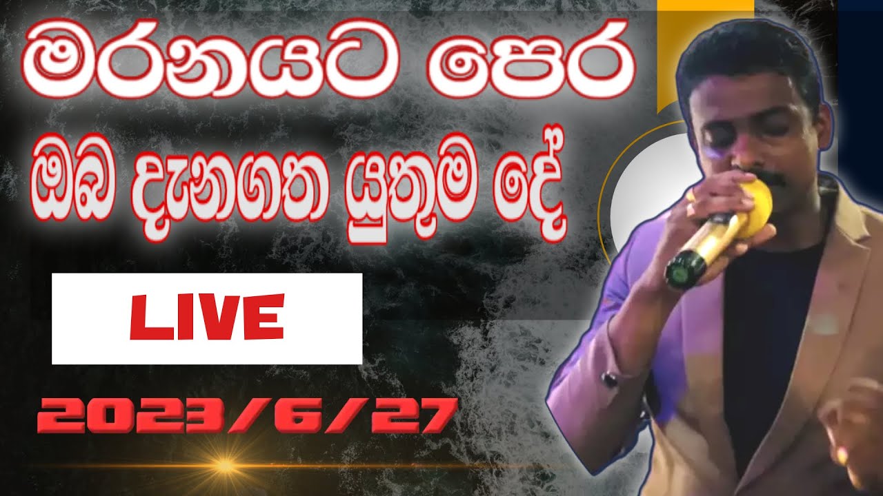 2023/6/27 MORNING PREYER WITH PASTOR PRIYANKARA - YouTube