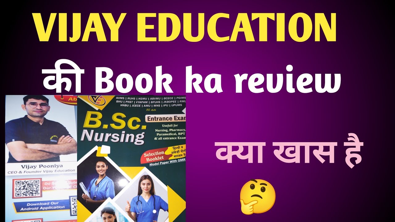 Vijay Education Book Review | BSC Nursing Entrance Exam book ...